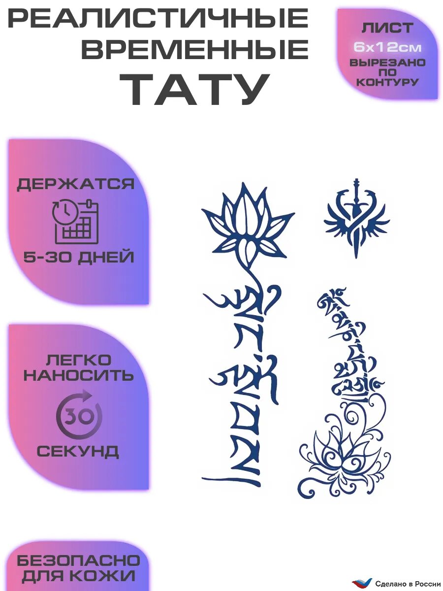 Временные татуировки, тату цветок лотос и иероглифы