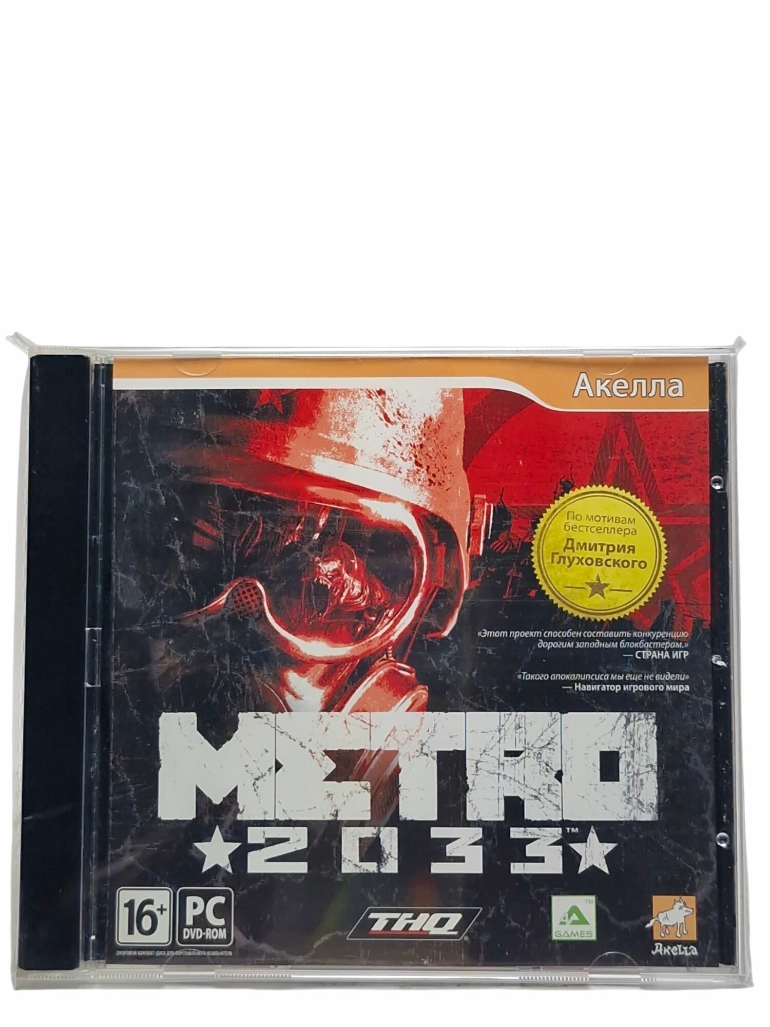 Игра для компьютера: Metro 2033 Redux Steam pc диск лицензия