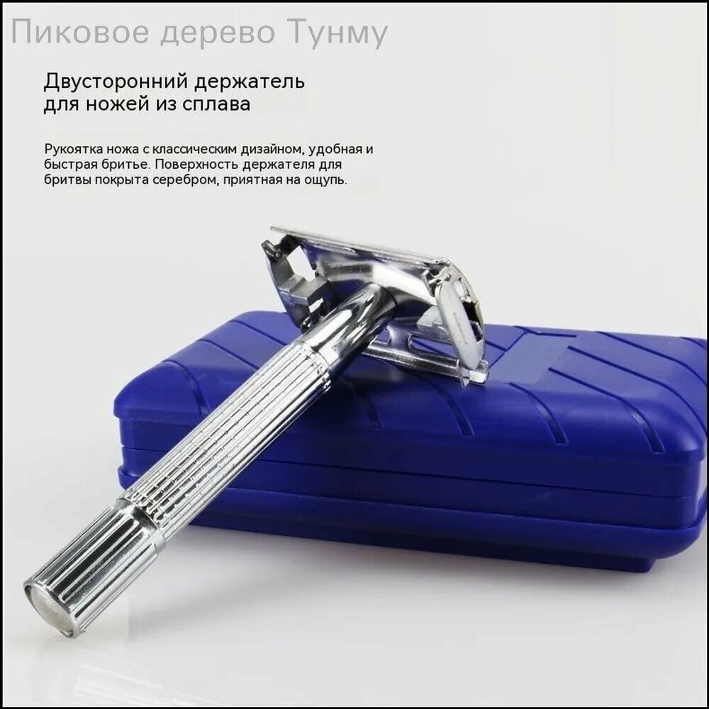 Т-образная бритва — фото 1