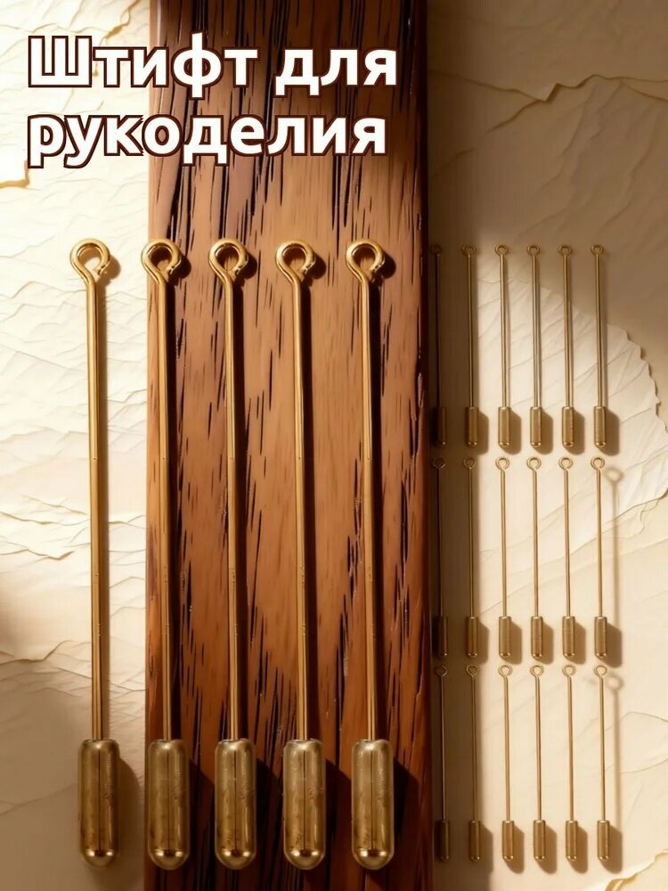 Набор из 30 медных золотистых брошь-основ с длинными иглами 70 мм для создания украшений своими руками