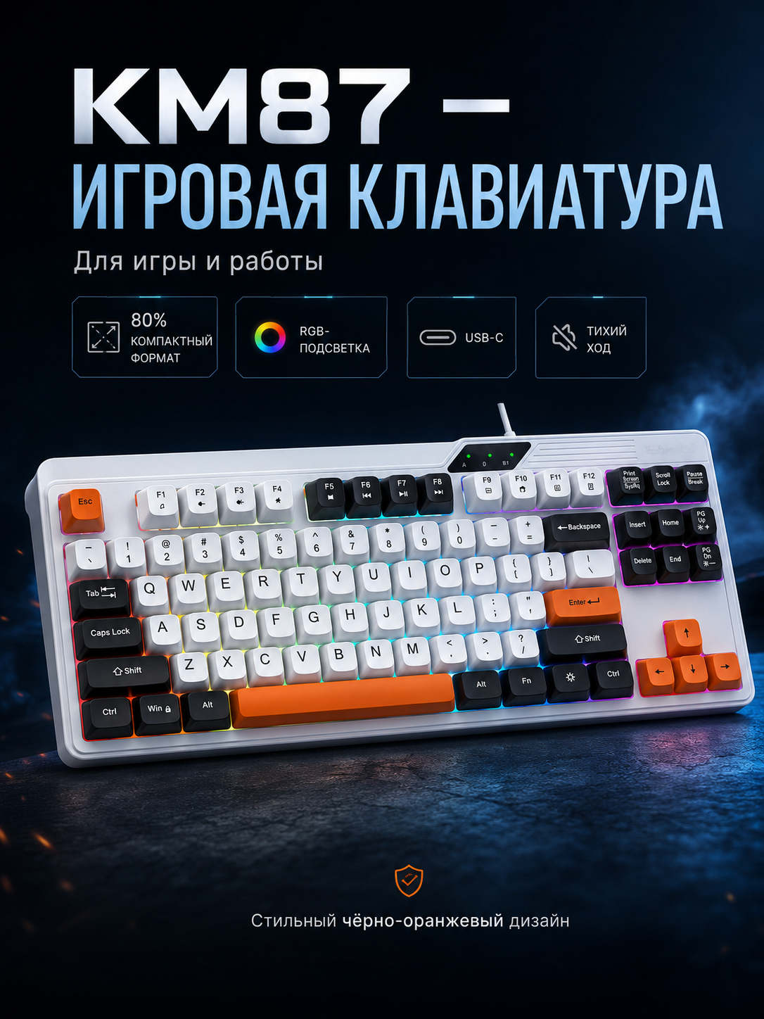 Игровая клавиатура STINHAVI USB, 87 клавиш, TKL, английская раскладка, с подсветкой, разноцветная