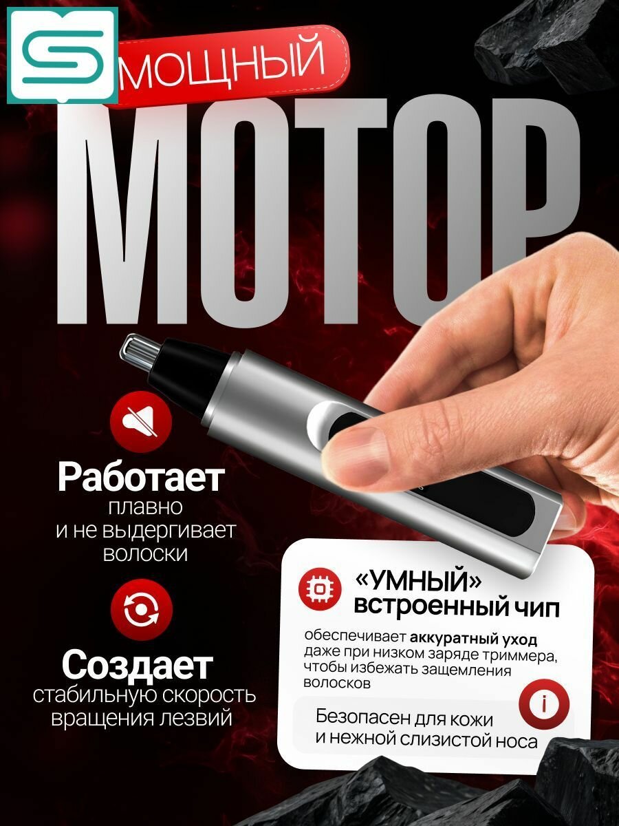 Триммер для носа и ушей mzm-20260511140617935, кол-во насадок 1