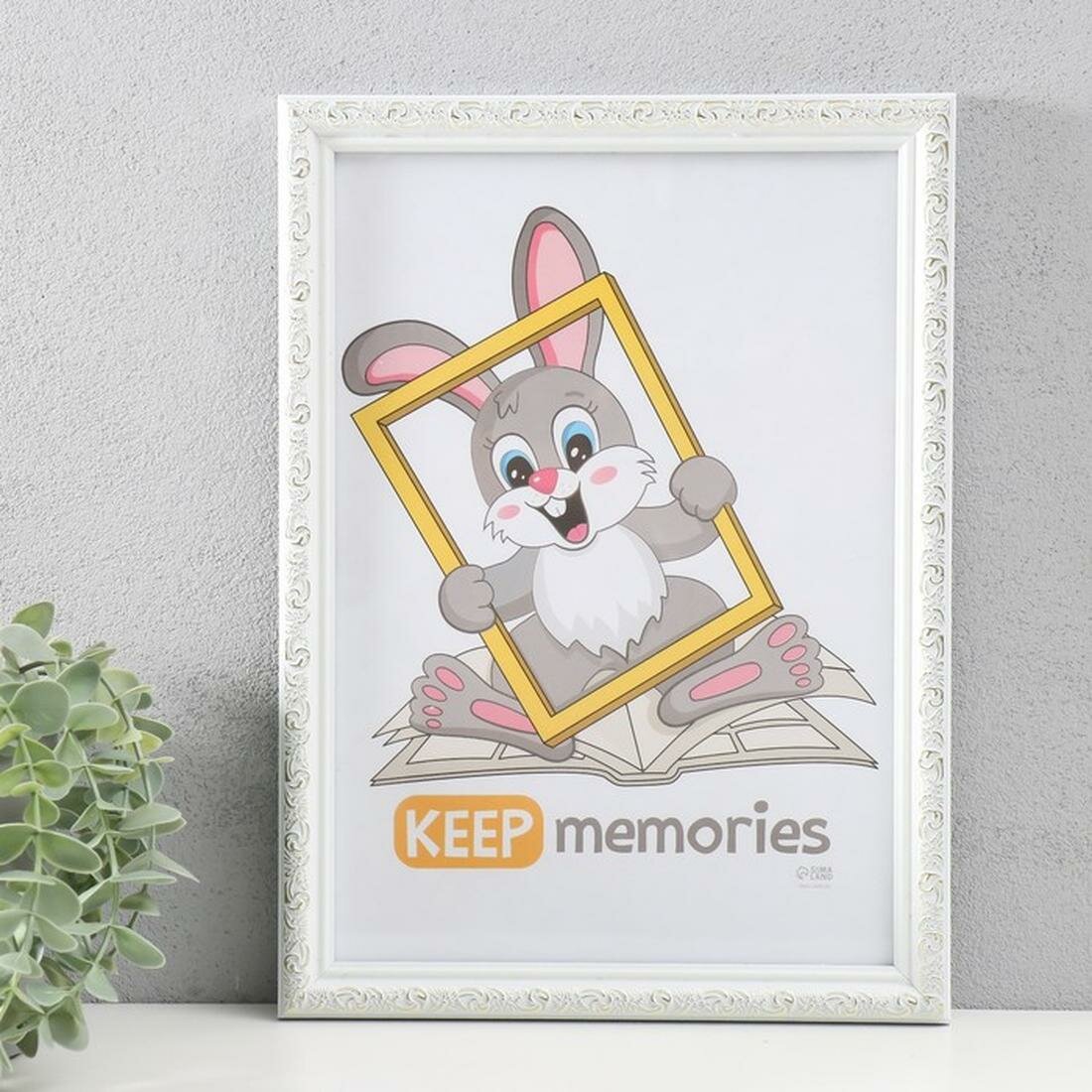 Фоторамка для фото 21×30 см Keep memories «Винтаж», белый, (пластик)