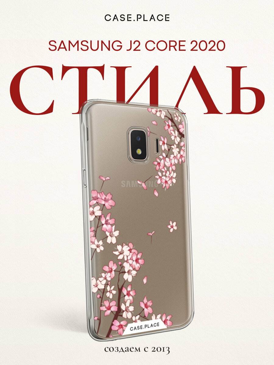 Чехол на Samsung Galaxy J2 Core (2018/2020) / Самсунг Галакси J2 Core (2020) с принтом "Ветви сакуры 1", прозрачный