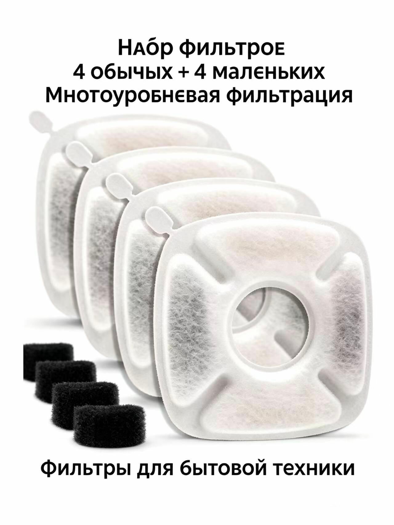 Аксессуары для поилки