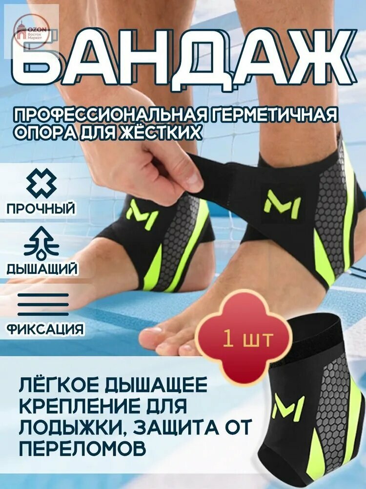 Защита голени