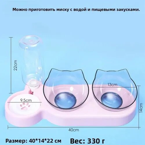 Розовая миска для домашних животных