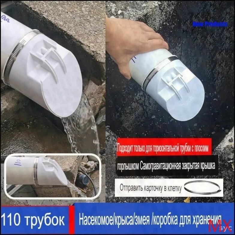 Эксклюзивный клапан горизонтальный дренажный 110 мм из пластика