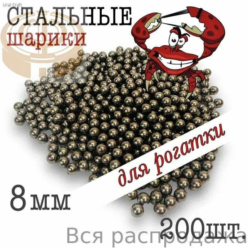 Шарики, гарпуны, стрелы для рогатки