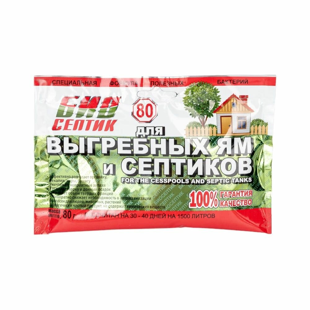 Порошок для выгребных ям и септиков 80 г Биосептик Порошок 80