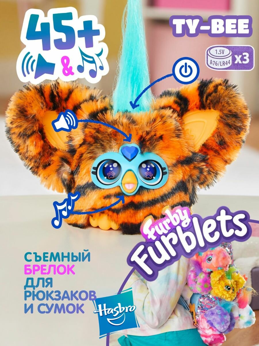 Музыкальная игрушка Ферби G1700 брелок Ty-Bee Furby Furblets Hasbro