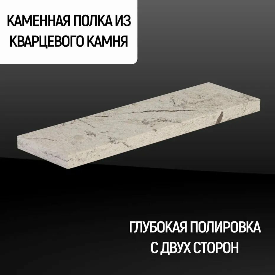 Прямая парящая полка из камня для ванной комнаты подвесная со скрытым креплением 40х11