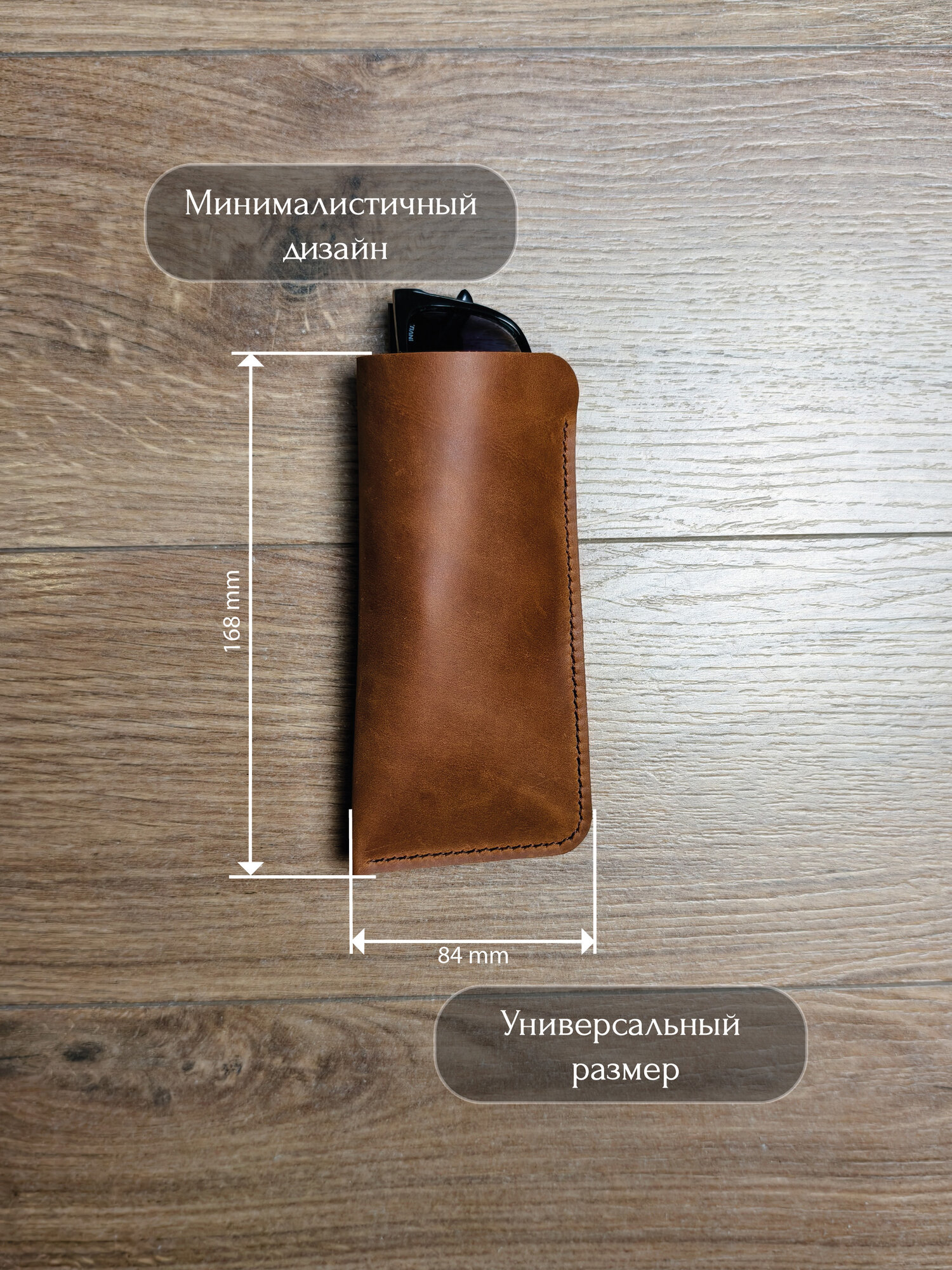 Футляр для очков — фото 1