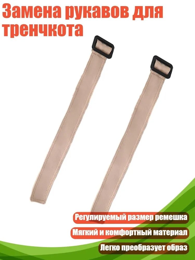 Запонки