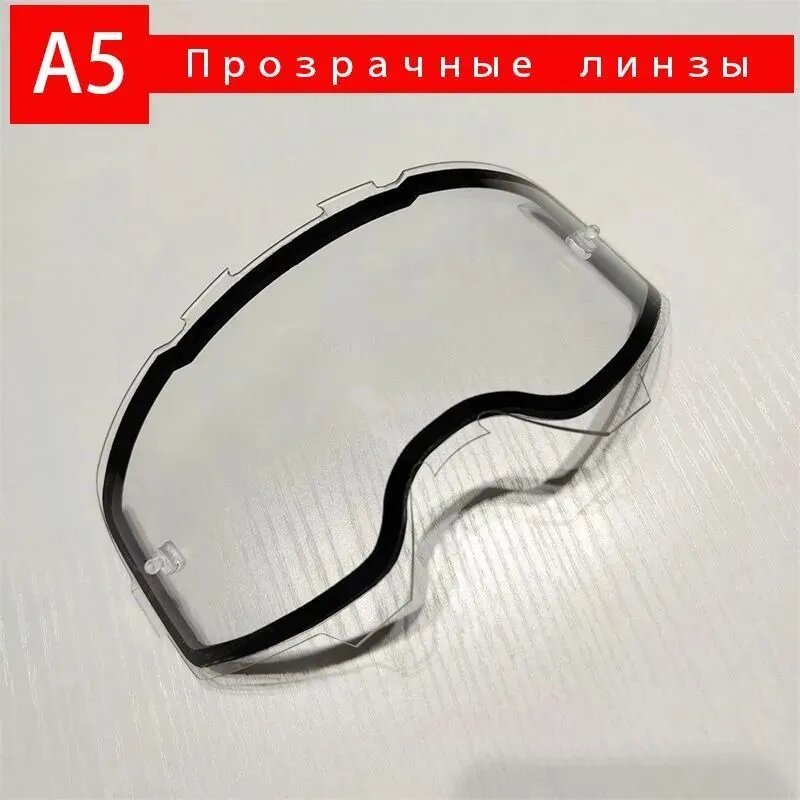 Мотоочки, цвет: прозрачный