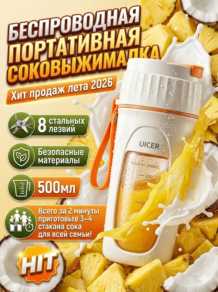 Портативный блендер GROOVIER, беспроводной, для смузи и коктейлей, синий