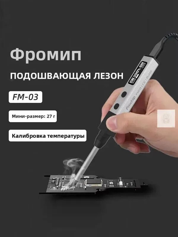 Паяльник 65 Вт