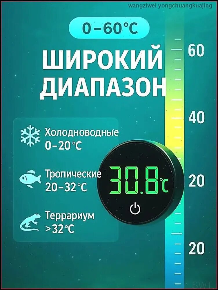 Термометр аквариумный электронный внешний с выносным датчиком на присоске ЖК дисплей для воды черный измерение температуры для рыбок черепах