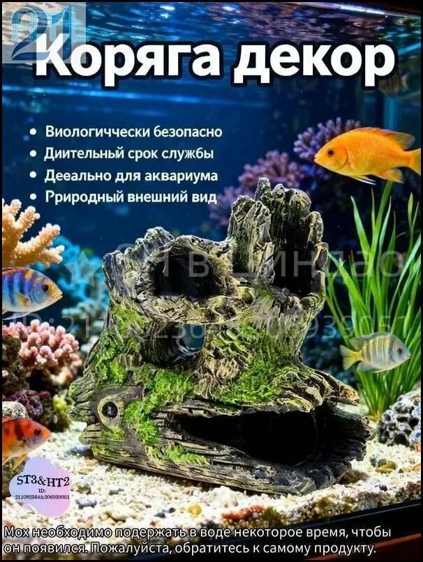 Мангровая коряга для аквадизайна, натуральный декор для аквариума, создает естественную среду для рыб и креветок, элемент для укрытий