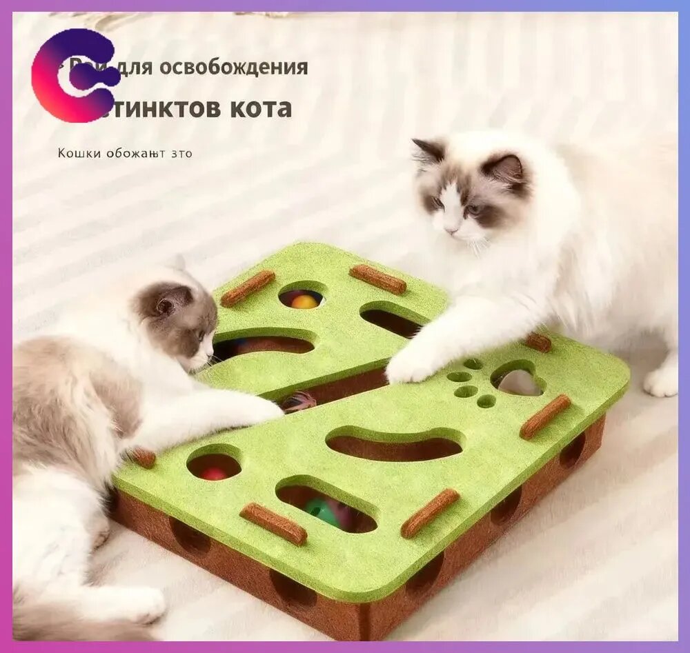 Игрушки Для Животных Интерактивные