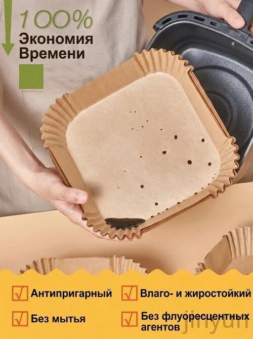 Бумага пищевая, 0.26м х 26 см, 50 шт