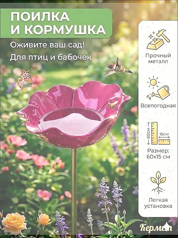 Кормушка,15х10х60см