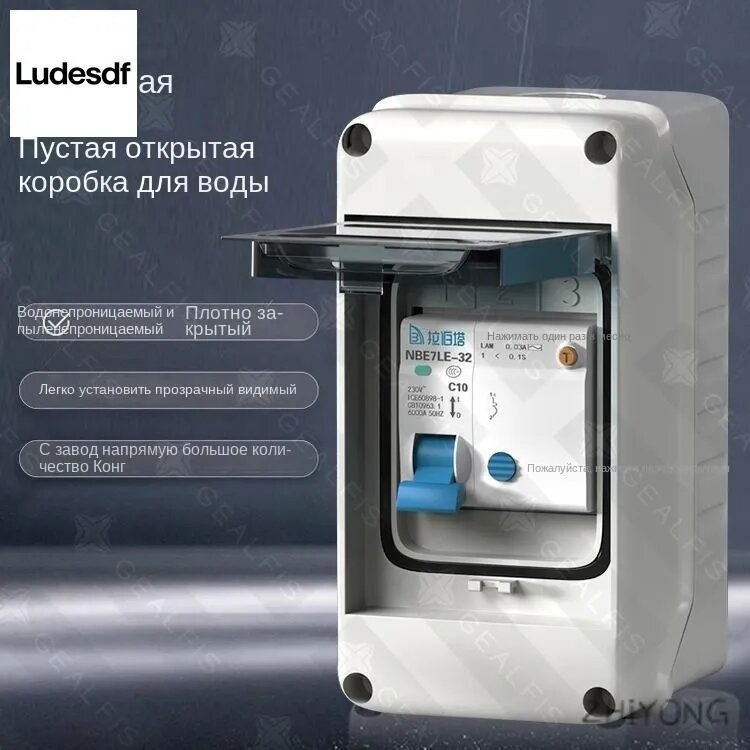 Уличный водонепроницаемый распределительный щиток с пластиковым автоматическим выключателем