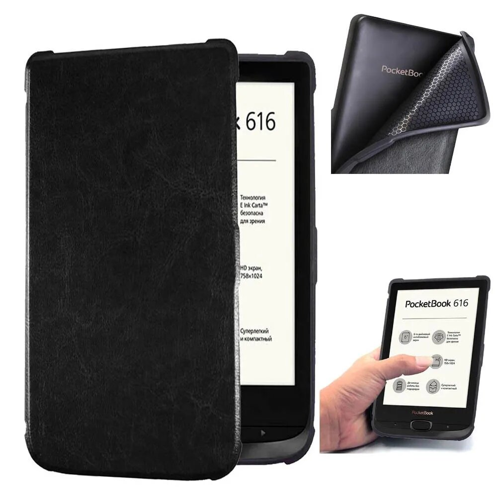 Чехол для Pocketbook Basic Lux 4 для PB616/618/627/632