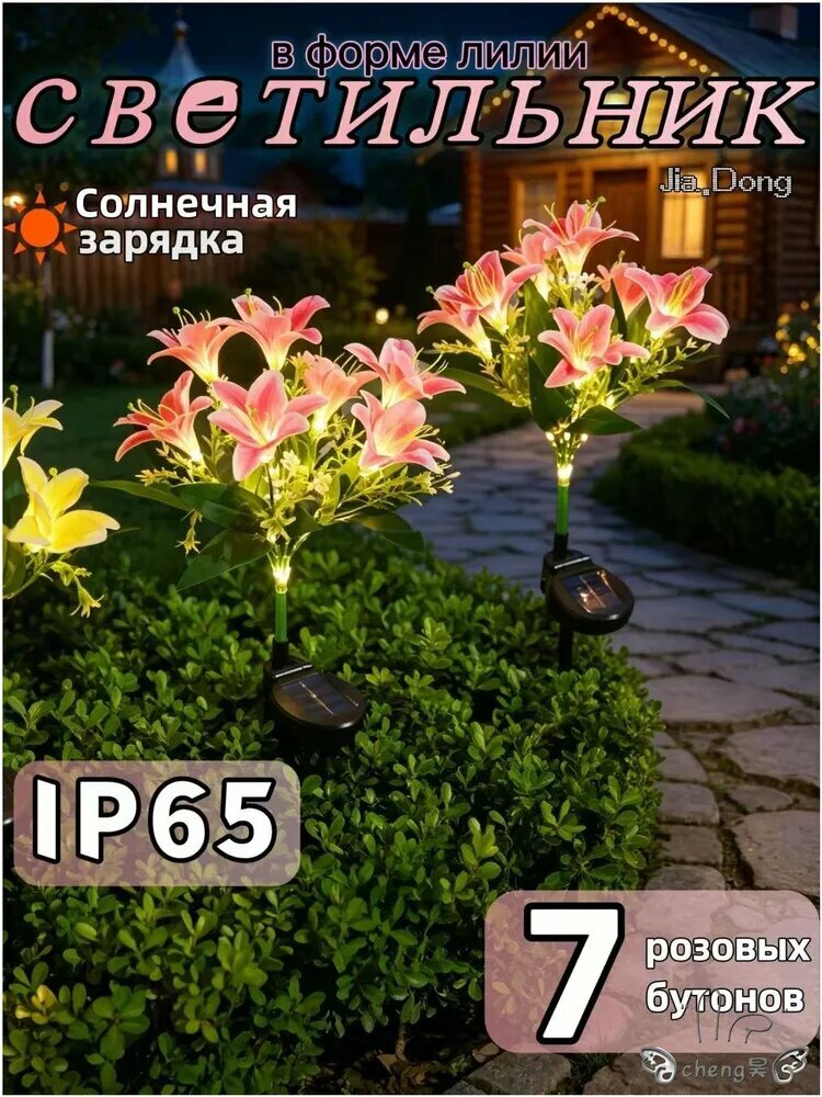 Уличный светильник, 1.2W, количество ламп:7шт