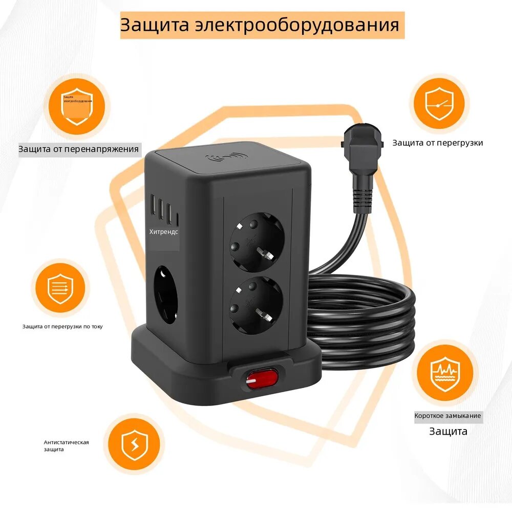 HITRENDS Сетевой фильтр Евростандарт с беспроводной зарядкой ,3 USB+1 Type-C,2м кабель 1.5мм2 , Черный