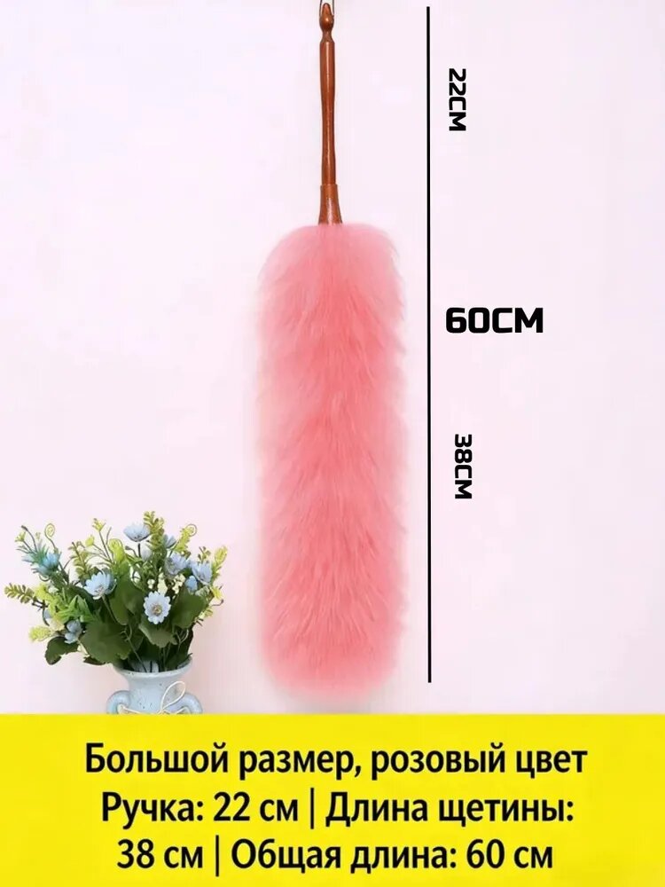Пипидастр, 1 шт