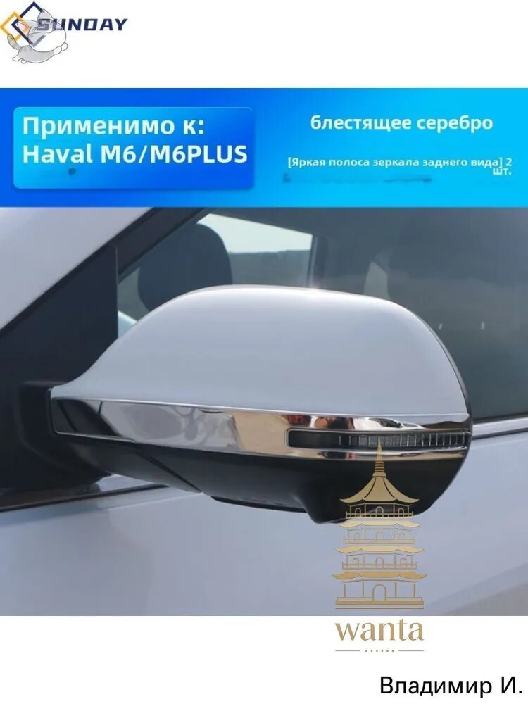 Молдинг автомобильный, 1 шт.