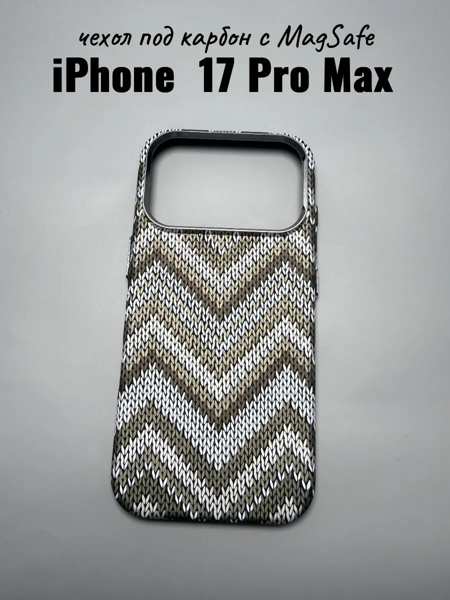 Чехол для iPhone 17 Pro Max, с MagSafe, противоударный, защита камеры