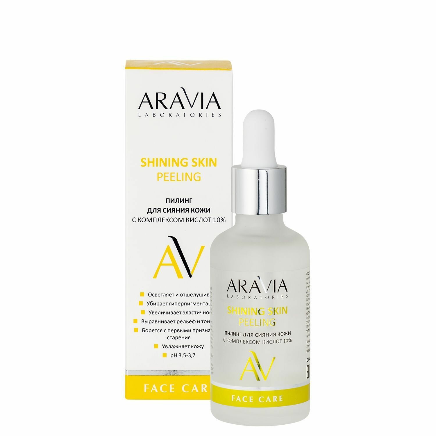 Пилинг для сияния кожи с комплексом кислот 10% Shining Skin Peeling, 50 мл