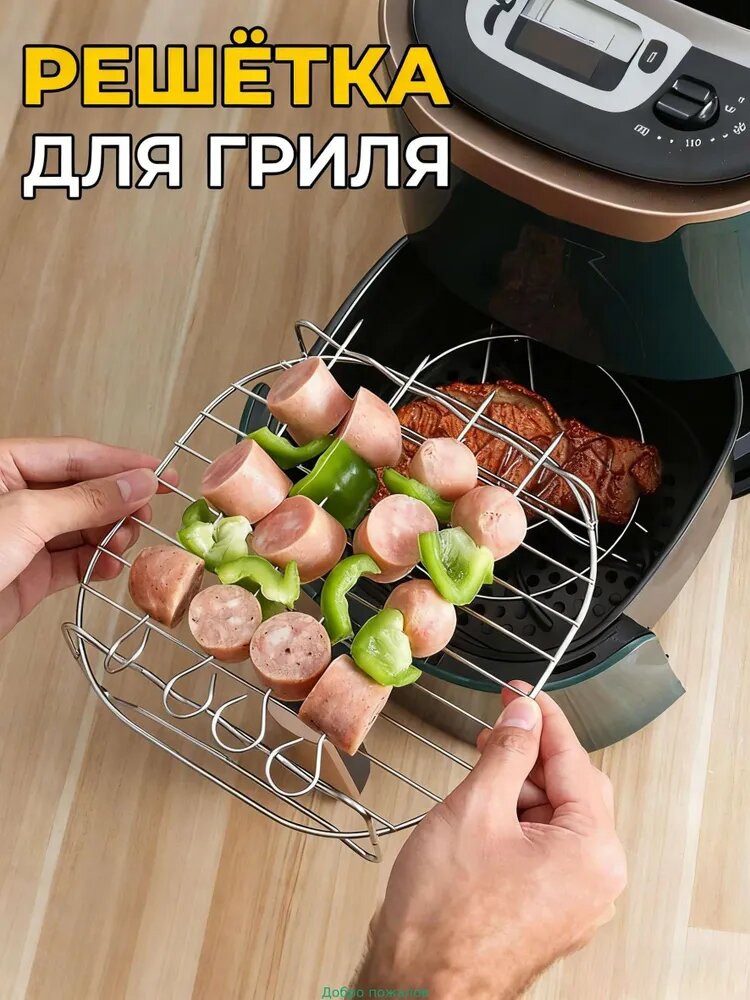Решетка-гриль Нержавеющая сталь, ширина 19 см,