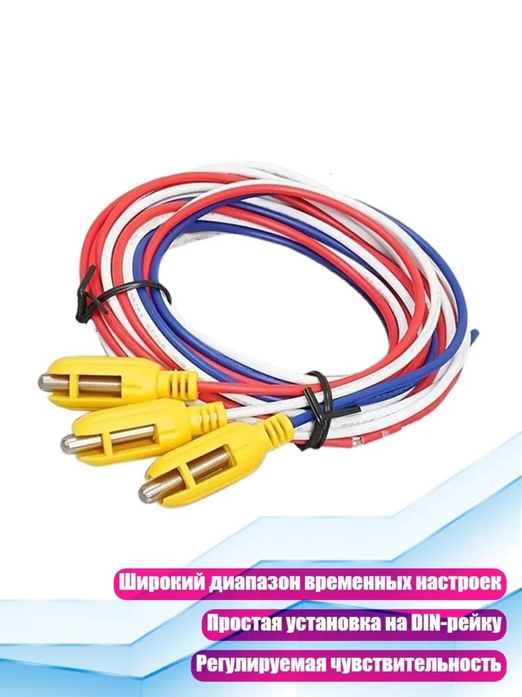 Реле контроля уровня жидкости, зонд