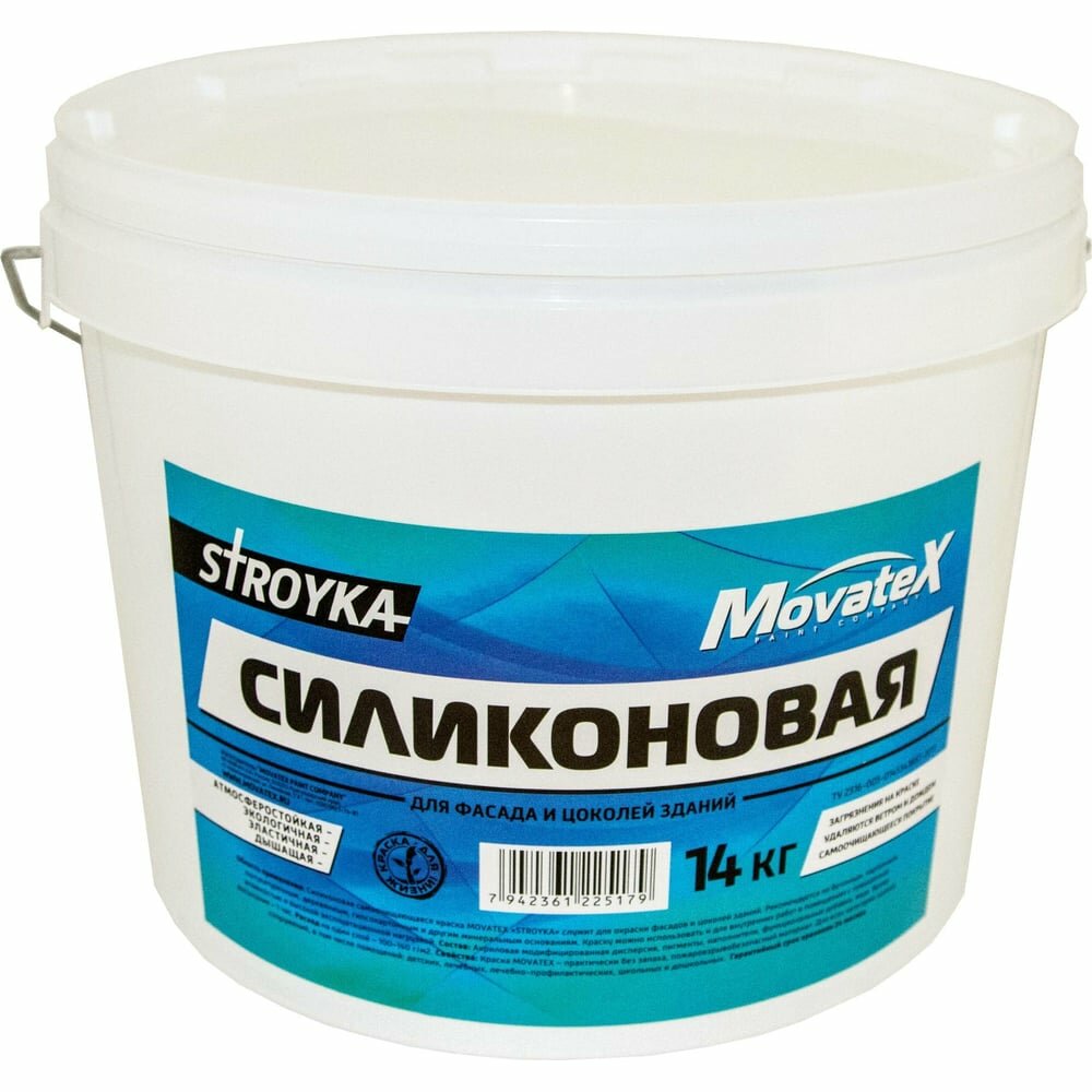 Водоэмульсионная силиконовая краска Movatex Stroyka
