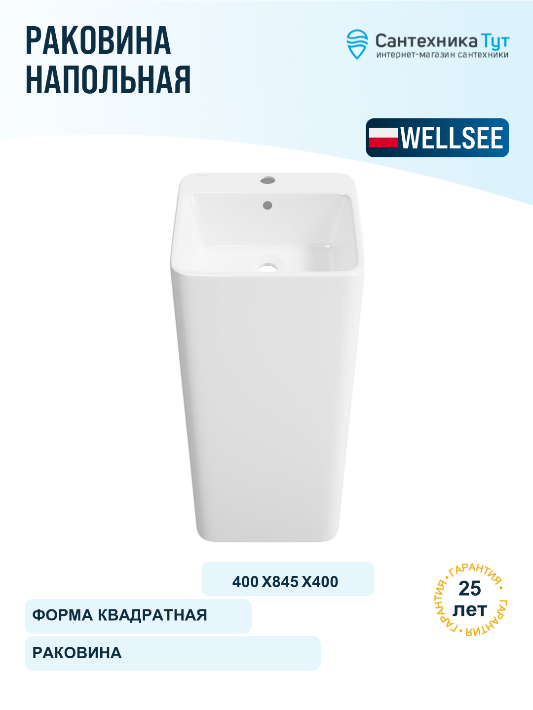 Раковина Wellsee Callipy Art 40 33890300S цвет Белый