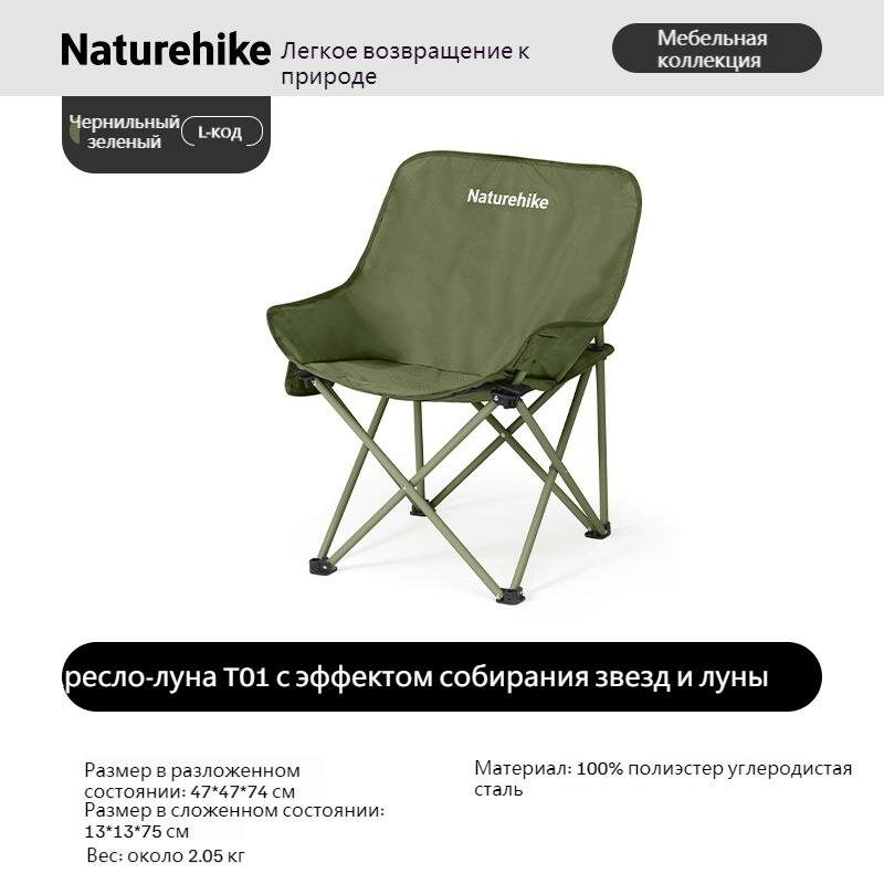 Naturehike Собранное Х-образное кресло, складной стул для рыбалки (ромбовидный узор)CNH23JU13002
