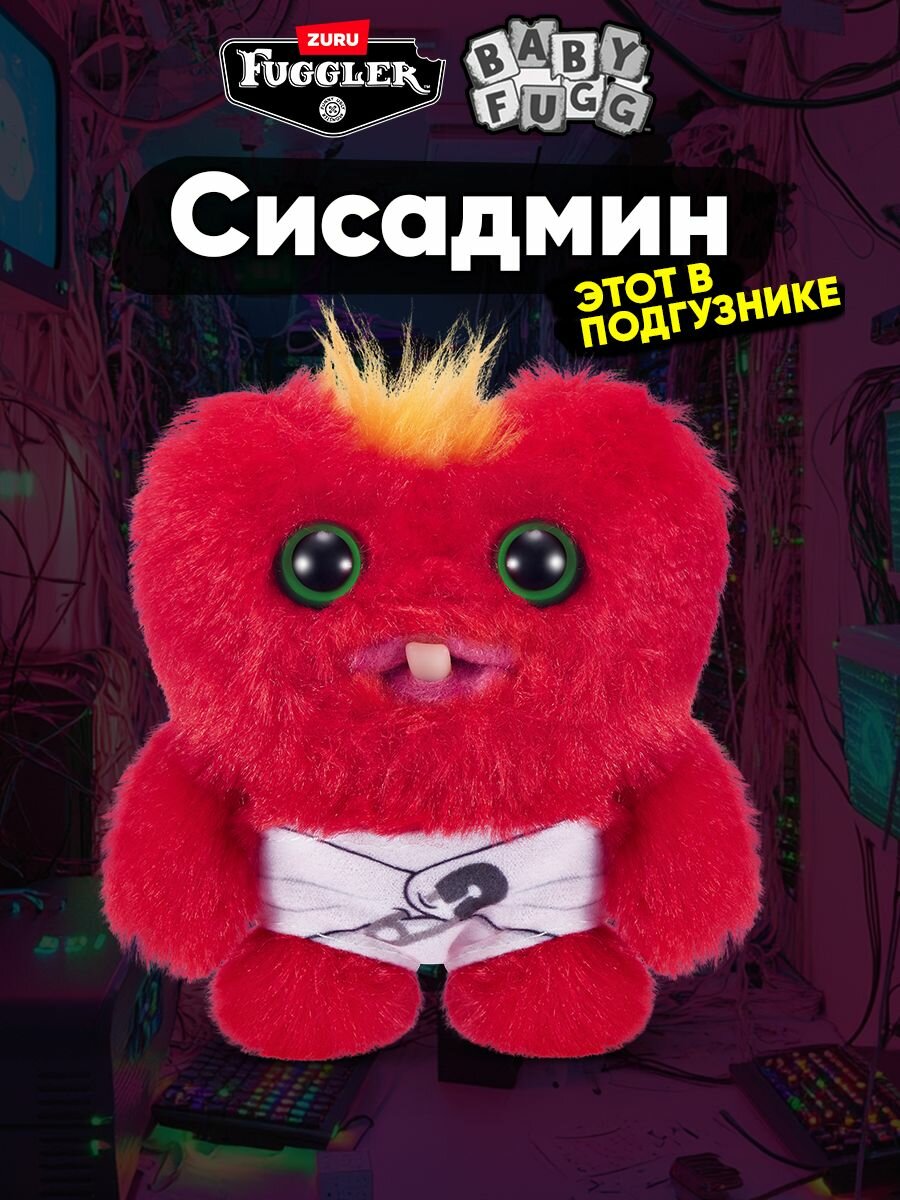 Фуглер мягкая игрушка. FUGGLER Baby Fugg. 15703