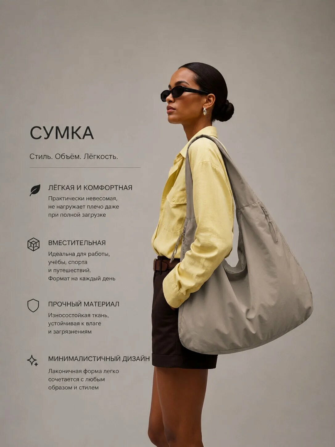 Сумка шоппер