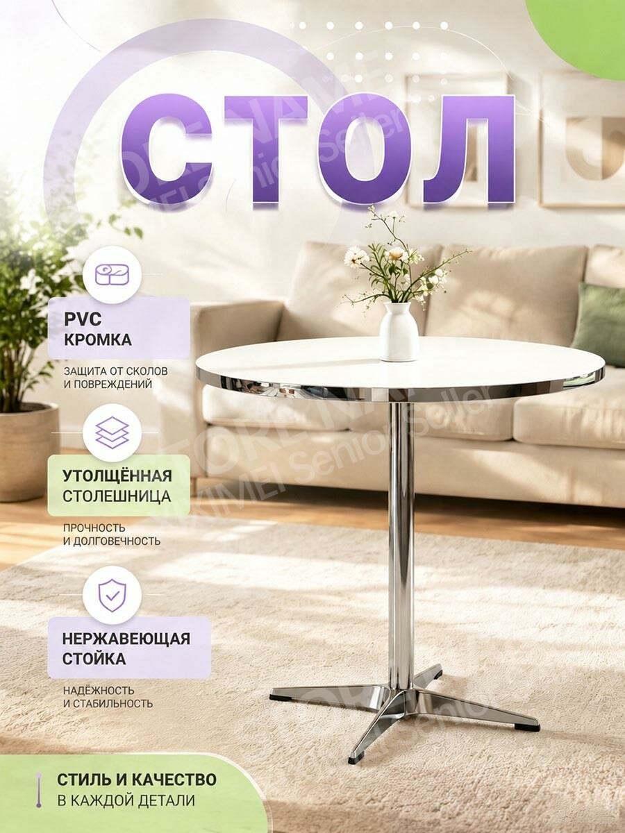 Обеденный стол и стул с толстым стальным кронштейном и прочным алюминиевым тэн-кронштейном подходят для создания практичной мебели в домах и общественных местах.