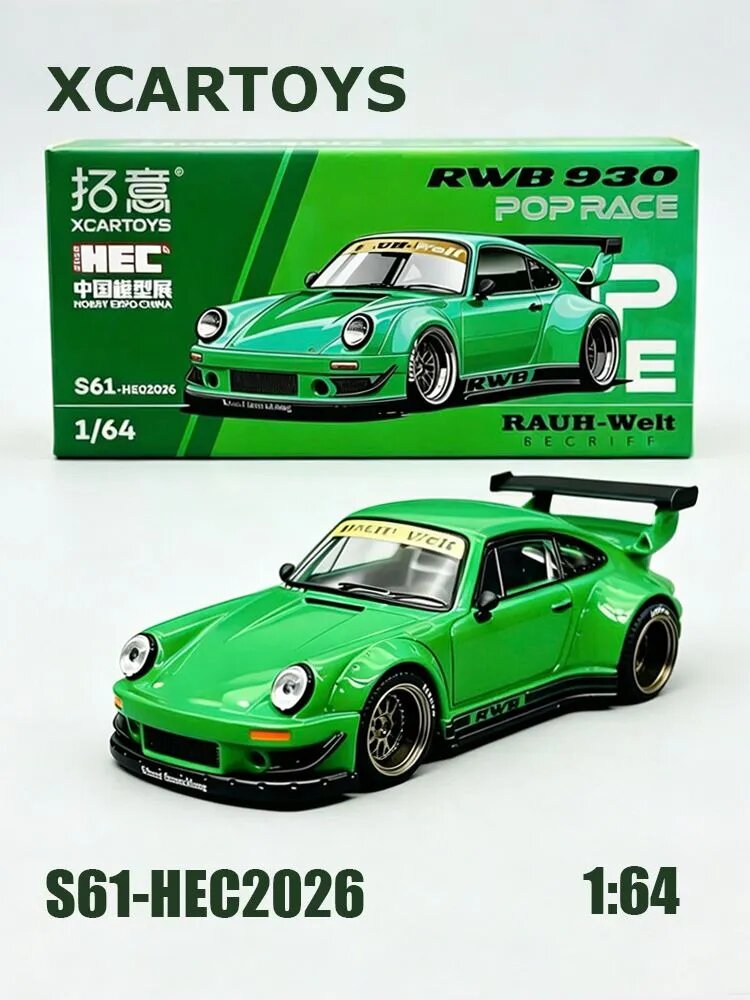Машинка XCARTOYS HEC 1:64 Beijing Exhibition Limited Edition RWB930 S61-HEC2026 Alloy Car Model