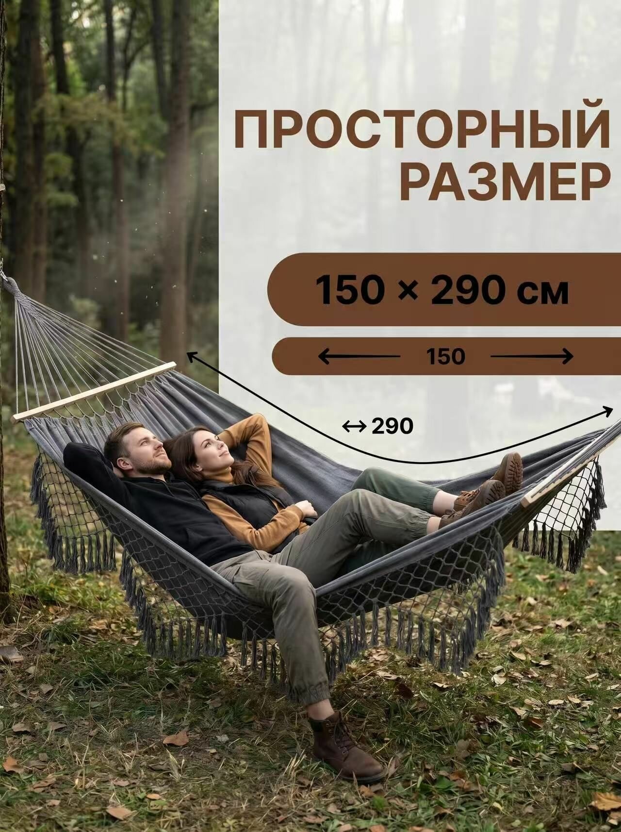 Гамак Хлопок, 150х290 см