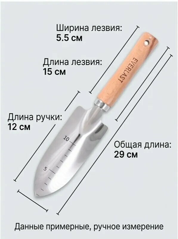 Совок садовый, Металл, рукоять Пластик, Металл, 12 см