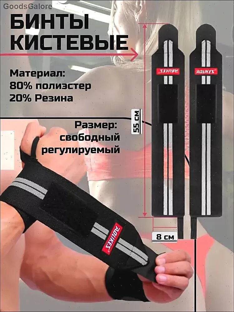 Защита запястья