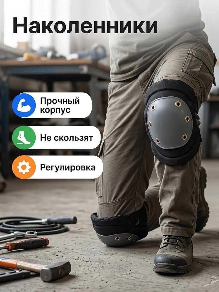 Страхование труда рабочие наколенники, строительное износостойкое и нескользящее снаряжение для защиты труда