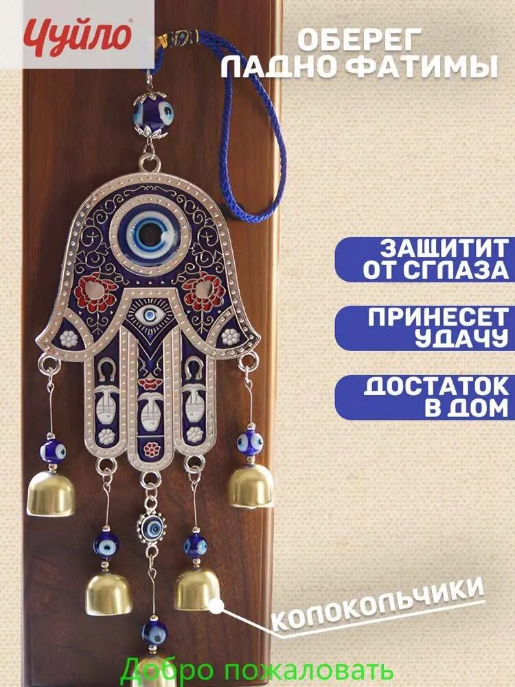 Подвеска ладонь фатимы