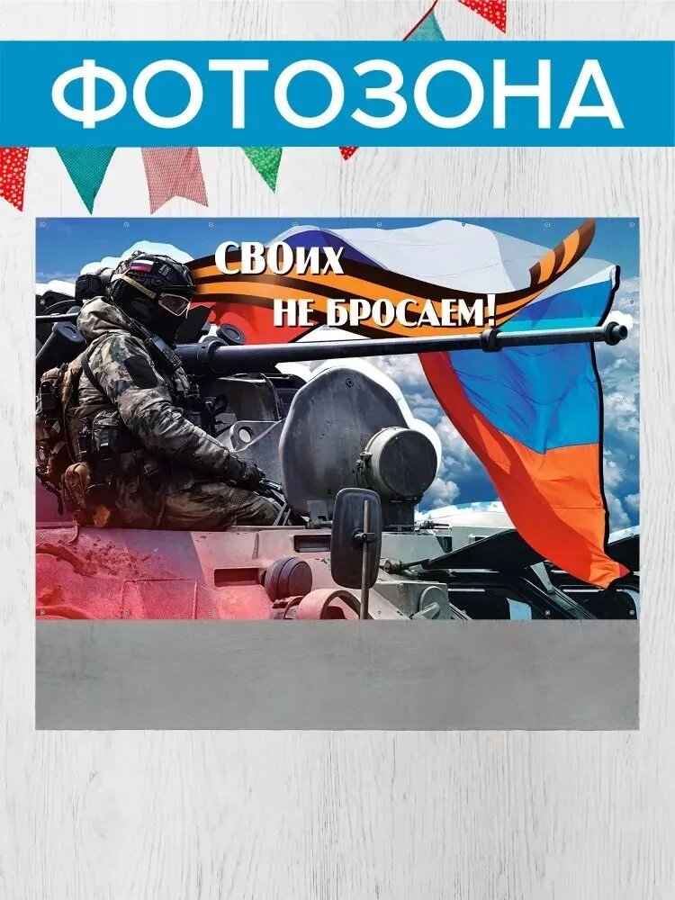 Баннер для праздника, 100 см х 70 см