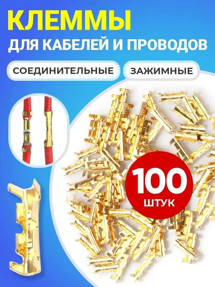 Изолированные соединители для проводов 100 шт, термоусадочные клеммы для надежного контакта в электрощитах и аппаратуре